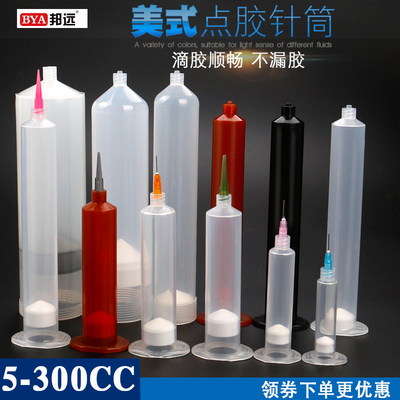 加厚PP材质点胶针筒5CC-300CC