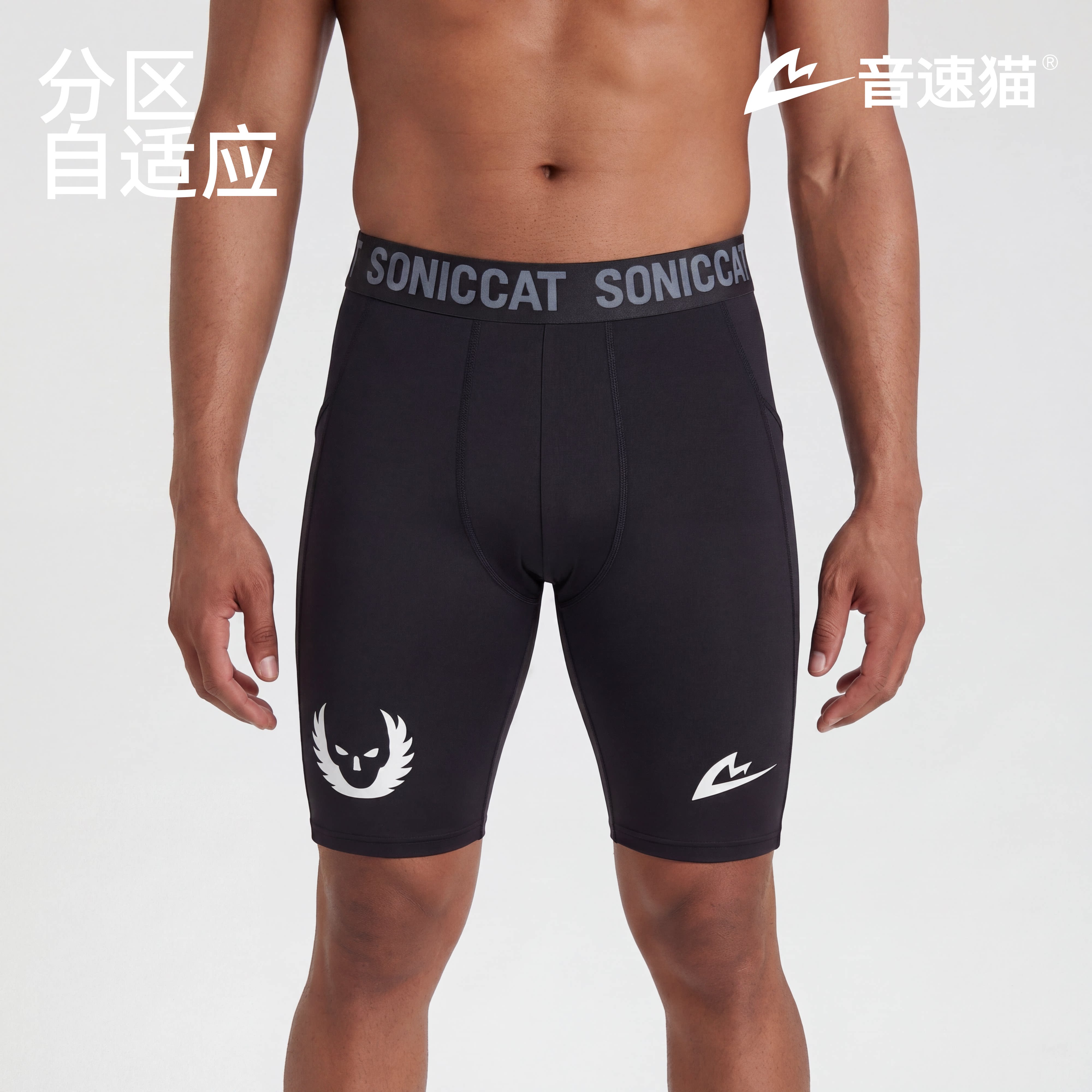 音速猫俄勒冈四分紧身短裤AUTO-FIT高弹运动跑步田径压缩训练短裤