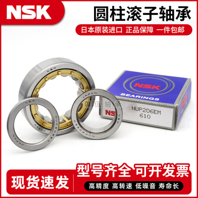 进口NSK NU1024 1026 1028 1030 1032 1034 EW EM C3圆柱滚子轴承