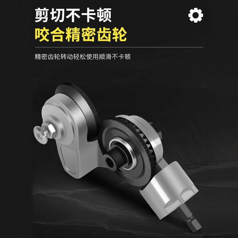 电钻剪板神器手电钻改转s换金属板裁剪铁皮剪电动剪刀切割器转换