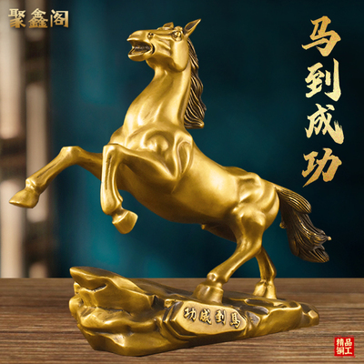纯铜马摆件马到成功生肖发财马办C公室客厅书房酒柜装饰公司开业