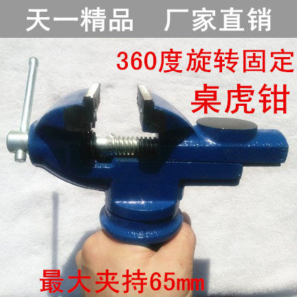 小型台虎钳 桌虎钳 夹持工具 手虎钳子 DJIY工具 小型迷你微型台