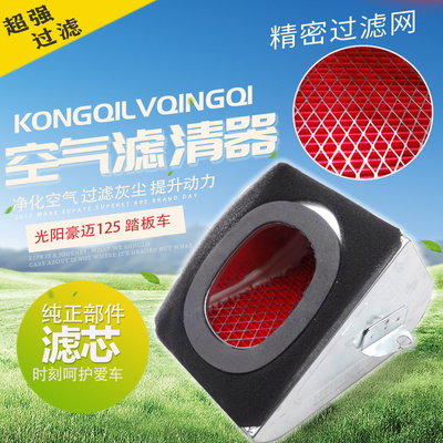 踏板机车空气滤清器光阳GY6125空气滤芯芯豪迈125 三角 空气滤芯