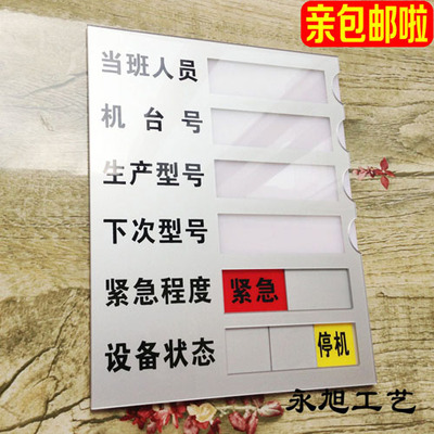 大号亚克力机器设备滑动运行状态牌 丝印机器管理标识卡工厂用品