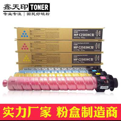 适用基士得耶DSC 1025 1020 1120粉盒DSC1220 1225ex墨盒彩色碳粉