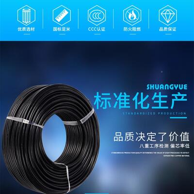 国标平铜芯RVV2芯3芯4芯5芯6芯*0.3PBQ/0.5/05.7/1.01.5方/护套软