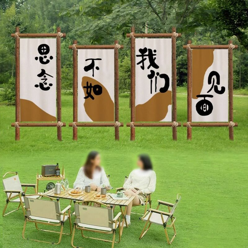 去野户外露营挂布营地旗帜民宿装饰布置氛围布郊游野营打卡背景布