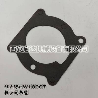HW000PJ1527HW1002HW15017HW150121活塞式0空压机缸座垫
