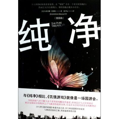 【正版书籍】纯净柏格特上海人民出版社