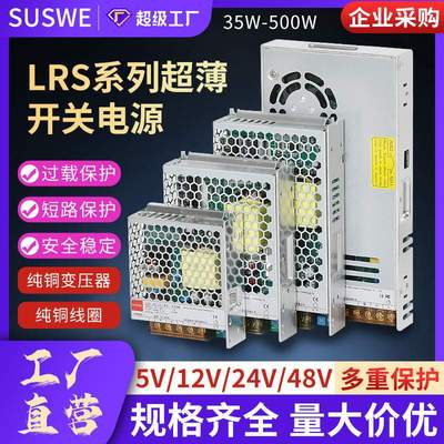 220V转12V40A开关电源12V500wled灯带监控24V15A360W20直流变压器