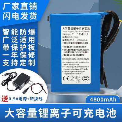12v4800mAh聚合物锂电池监控风扇LED灯电子琴可充电锂电池