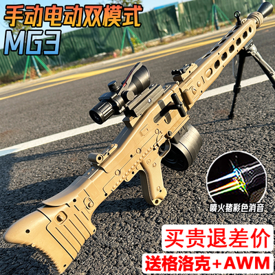 MG3电动连发轻机枪儿童水晶玩具