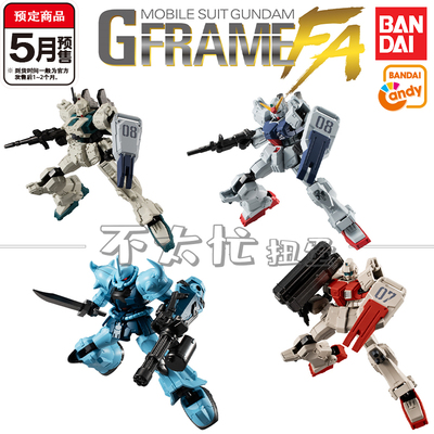 【木野日谷】预售骨架高