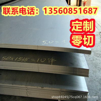 厂家供应36CrNiMo4渗碳合结钢板 圆钢1.6511精拉棒 现货切割零售