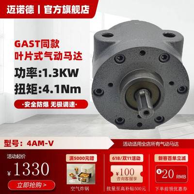 叶片式气动马达4AM-V同款gast尺寸一样可替代多种型号可选
