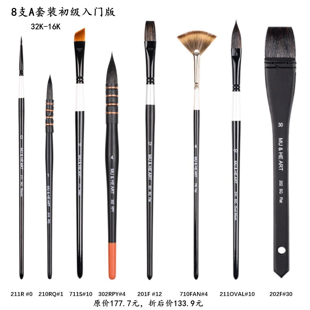 笔专业水彩画笔勾线平头福圆头刷扇形笔胖子拖把刷562风景画套笔