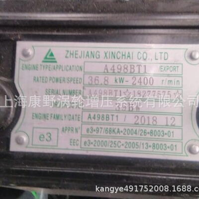 发动机A498BT1和A498BZG-517TH和4D27G31和4D35ZG31和C490BPG-229