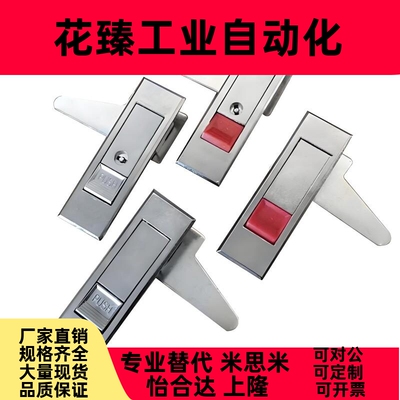 上隆平面锁LCKGA/LCKGB/LCKGC/LCKGD-12配电箱门锁 电柜锁 机箱锁