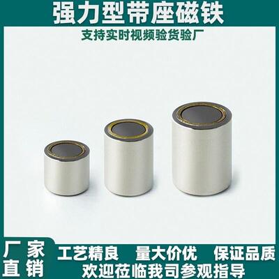 带座磁铁HXU HXUS HXUM HXUSN HXUMN HXF 4 5 6 8 10 13 16 20 25