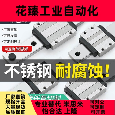 米思米款直线导轨SSEBM/SSELBM/SSEBWM/SSELBWM8/10/13/16/20/G/L