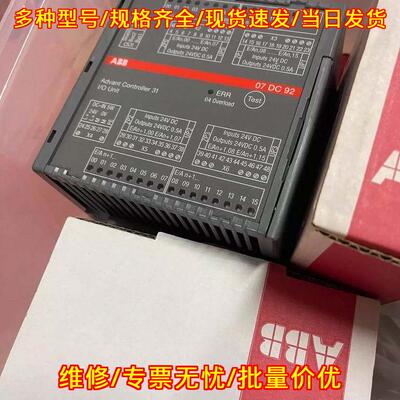 07DC92 ABB工控模块 工业自动化IO控制单元议价维修