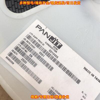 SD1040S 贴片三极管半导体电子元器件议价维修