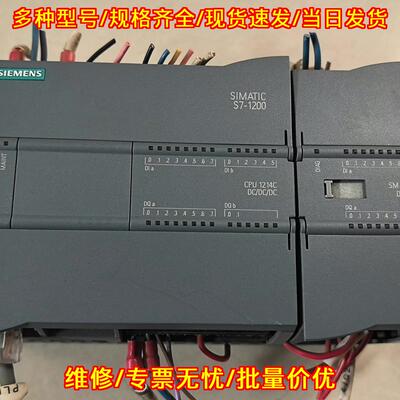 6ES7214-1AG40-0 PLC S7-1200 CPU1214C 工控模块议价维修