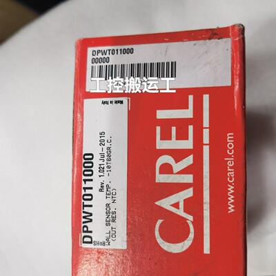 DPWT011000 CAREL壁挂温度传感器 工业工控配件议价维修