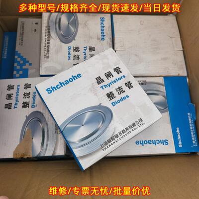 KP2000A3000V Shchaohe晶闸管整流管议价维修