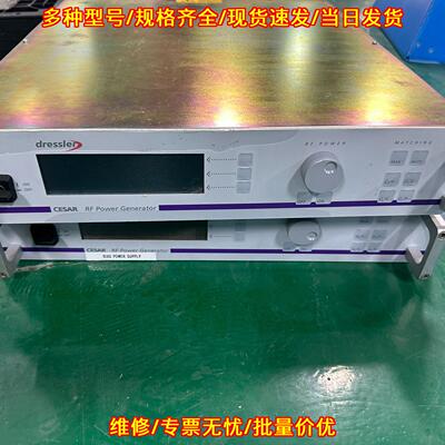 136D CESAR 射频电源 Dressler 德国制造议价维修