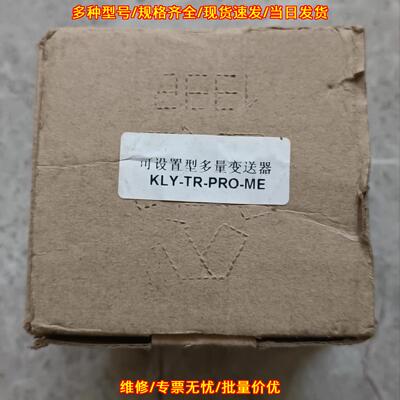 KLY-TR-PRO-ME 可设置型多量变送器 康比利工业配件议价维修