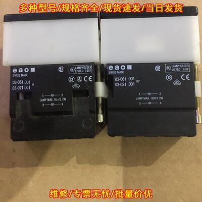 03-061.001 03-021.001 eao灯座 工控自动化配件议价维修