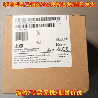 6ES7212-1AE40-0XB0 PLC模块 可编程控制器 S71200议价维修