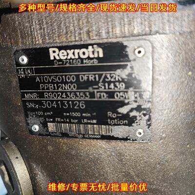 R902436353 A10VSO100 DFR1 Rexroth力士乐柱塞泵议价维修