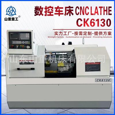 CK6130数控车床全自动小型数控车床平床身车削设备6130数控车床