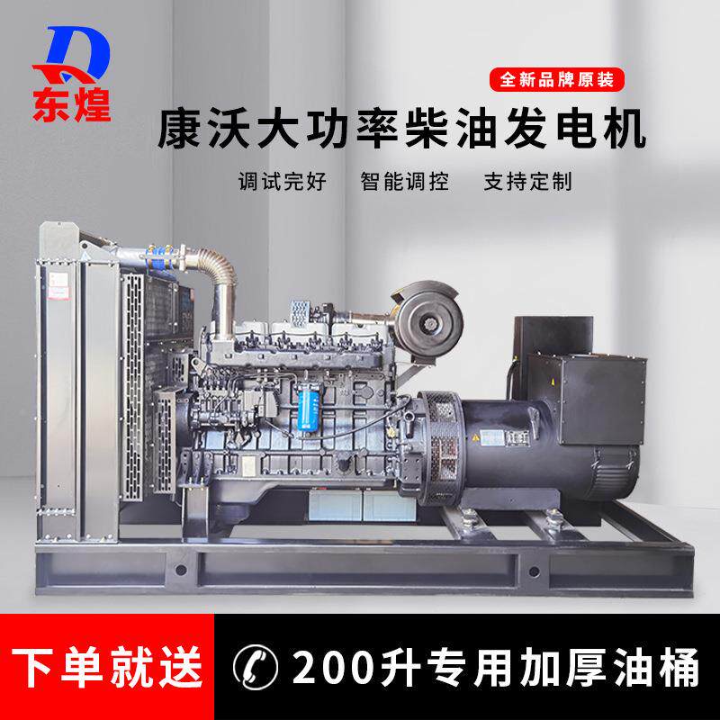 大油400kw型400w柴油发电机组380k三相无v刷发电机自动化柴发电机