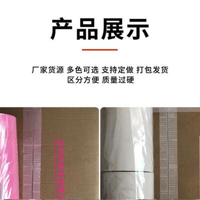 力胶带透明胶10厘米加宽红绿蓝带色高粘封口大卷度宽天胶IEM布快