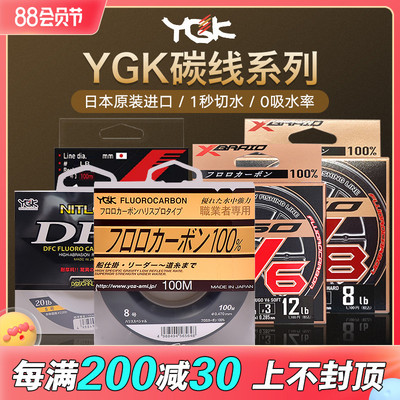 速发碳线职业者碳素淡海0钓船钓子线10矶米路线主亚前导线