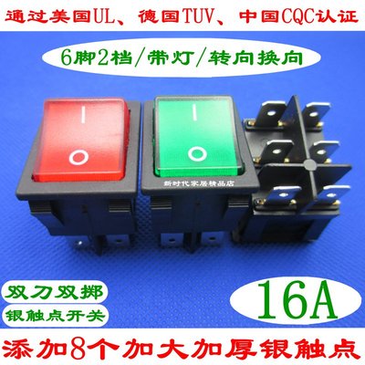 速发KC船型开双 带灯6脚2档掷关刀双控双 开关红色绿色带灯 16A25