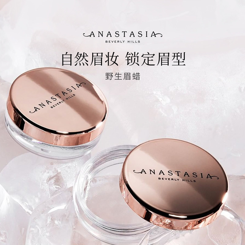 Anastasia/ABH水晶晶透眉蜡野生眉毛自然定型透明