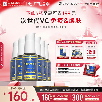 纳米脂质体维生素C全网热销1w+