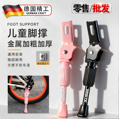 适用于迪卡侬19/20/24/26寸儿童自行车脚撑st500折叠车撑支架配件