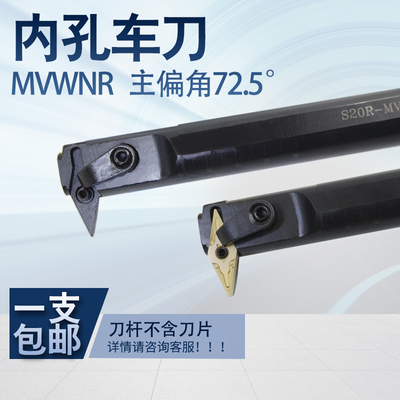 速发7R.5度复合式内孔车刀S20R菱S25S/S2T-MVW216/形5度尖刀