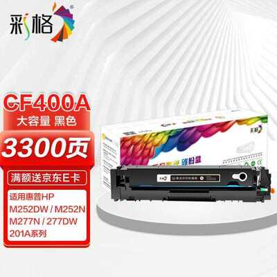 彩格适用252dw硒鼓252NM252DNM277DWM274n打印机墨盒201a彩色