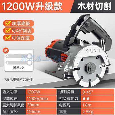 切机云石机石材瓷割切35011割机多功砖能家用便式木工手提电携锯