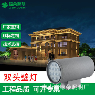 绿朵照明LED高档壁灯新款圆形单头双头别墅酒店墙亮化户外
