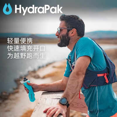跑步软水壶Hydrapak美国