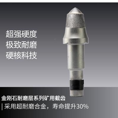 U10135U95采煤机掘进机截齿高品质7厂家U金刚石U170-35-超磨强耐