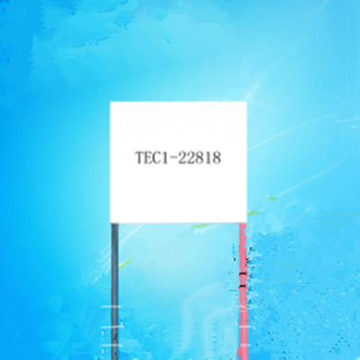 制冷片TEC1-22818 50*50mm 28V 18A 制冷量289W  LZ