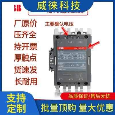 ~ABB三极交议流接触器2QZO,AX05,AX185,AX80,AX65-320.20V110V